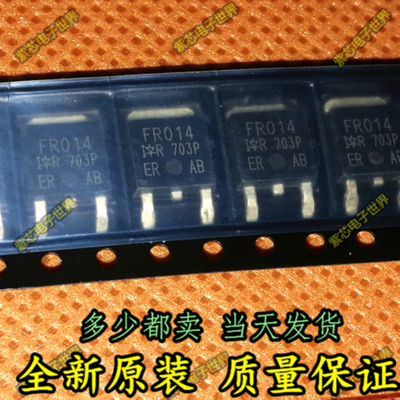 IRFR014N 进口原装现货IC芯片 贴片SOT-252 集成电路IC