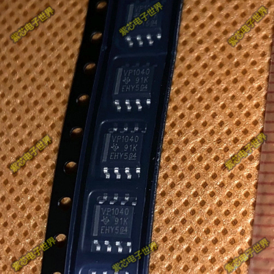 SN65HVD1040DR 贴片 SOP-8 进口原装 丝印 VP1040 驱动器 接收器