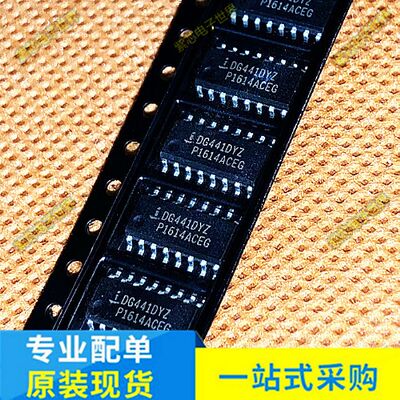 DG441 DG441DY DG441DYZ SOP16脚 全新模拟开关芯片 原装热卖