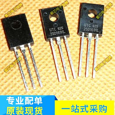全新原装 D1691 2SD1691L TO-126 硅功率晶体管2SB649AL-C-T60-K