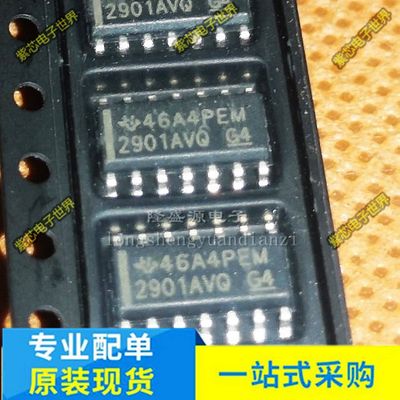 全新进口 LM2901AVQDR LM2901AVQDRQ1 贴片SOP14 正品现货