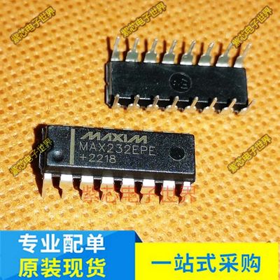 全新MAX202CPE MAX202EPE MAX232EPE MAX232CPE RS-232接口IC