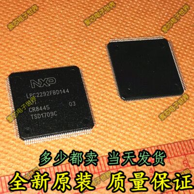 集成电路  LPC2292FBD144 QFP-144 微控制器 原装现货 直拍