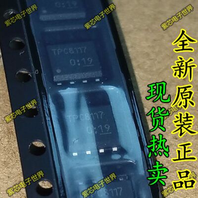 TPC8117  SOP8-5.2MM 全新进口原装   现货直拍 可一站式配单