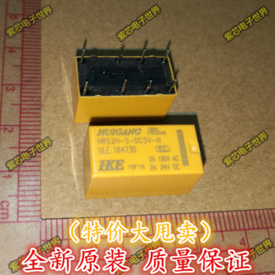 HRS2H-S-DC5V-N 汇港继电器 5V 8脚2组转换 1A HF27F 4078 HK19F