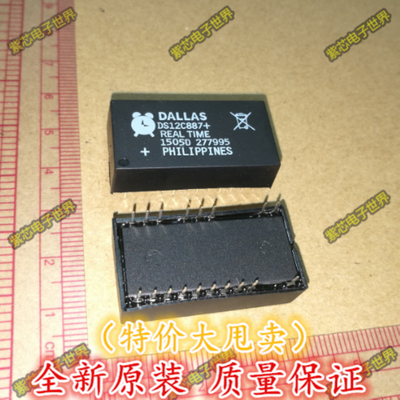 DS12C887+ DALLAS DIP-18 实时时钟芯片 全新原装  直拍
