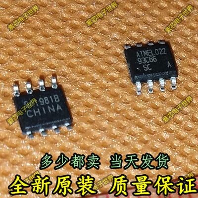 AT93C66 93C66  SOP8 汽车调表常用储存器 芯片 全新正品