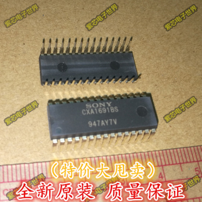 全新原装进口 调频调幅收音机 CXA1691BS S Y 索尼 DIP-30