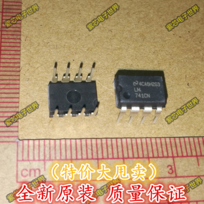 原装 LM741CN LM741 运算放大器 补偿型 运放IC 进口全新