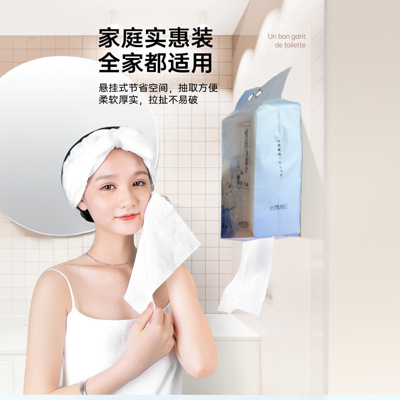 云棉清爽加厚加大悬挂式洗脸巾抽取式湿敷化妆云感面巾纸干湿两用