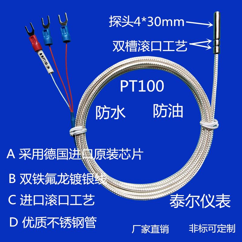 PT100滚槽式进口温度传感器 铁氟龙探头德国防水铂热电偶阻芯片线
