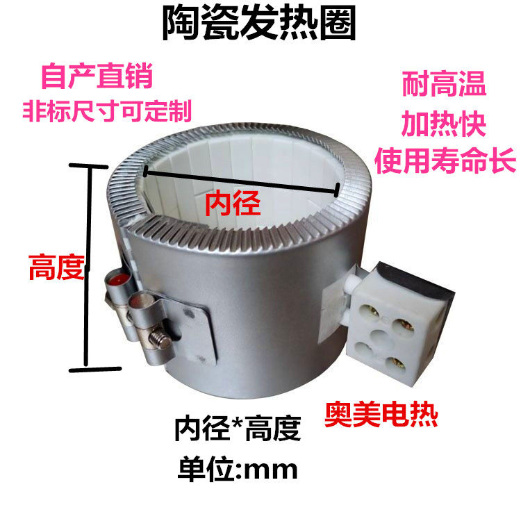 熔喷布机口罩挤出机加热圈陶瓷380V节能陶瓷发电热圈注塑机加热器