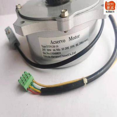 电梯配件大全 林肯专用YTP138-16电动机 马达控制器ACSERVOMOTOR