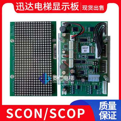 外呼显示板04SCOPKFXM04022VC1