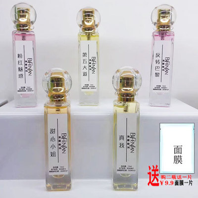 CLONE经典国际香持久/粉红魅惑第五大道反转巴黎甜心小姐真我香水