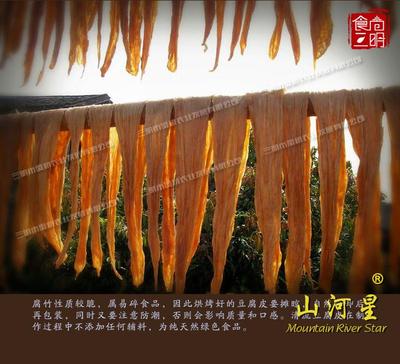 山河星手工腐竹食材油豆皮