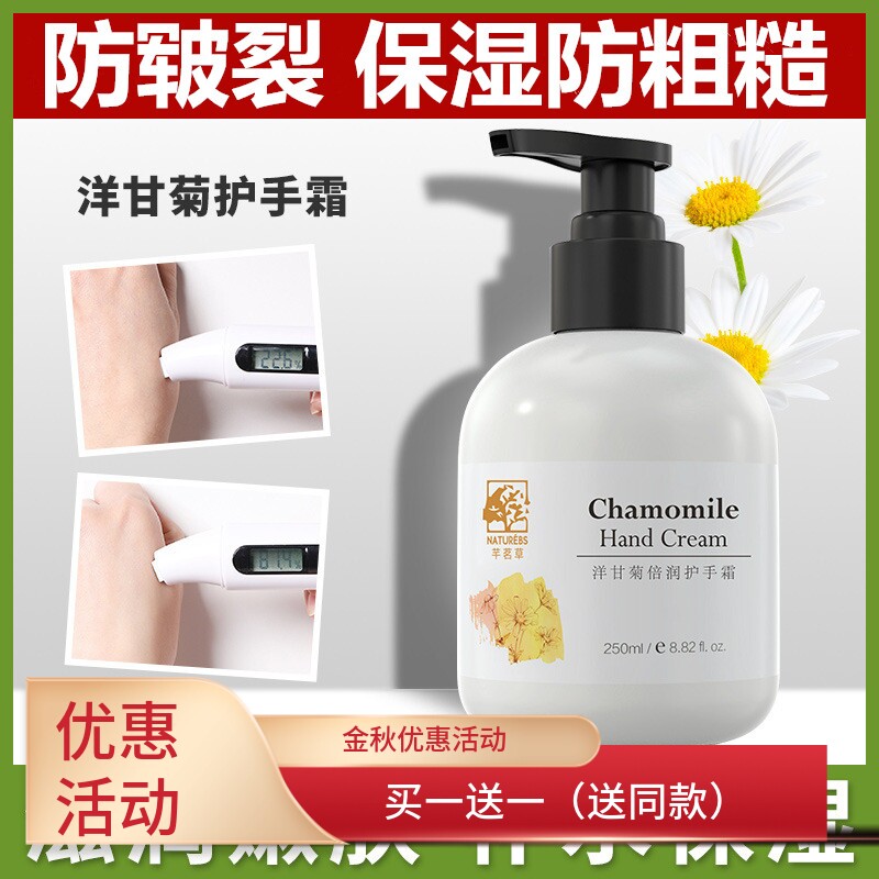 芊茗草洋甘菊倍润护手霜深层滋养补水保湿嫩肤长效防干裂滋润手霜