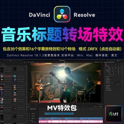 达芬奇插件短视频音乐MV宣传文字标题转场特效包装动画视频素材M1