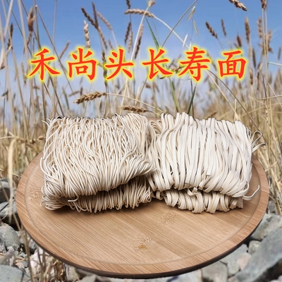 兰州特产皋兰和尚头面手工挂面