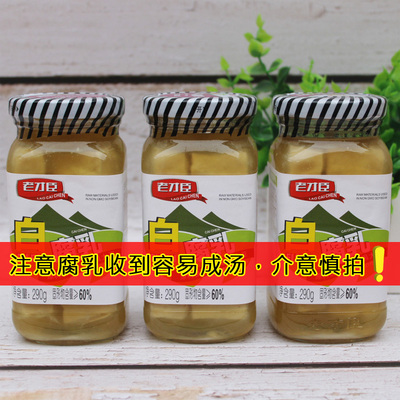 老才臣白腐乳豆乳下饭菜即食