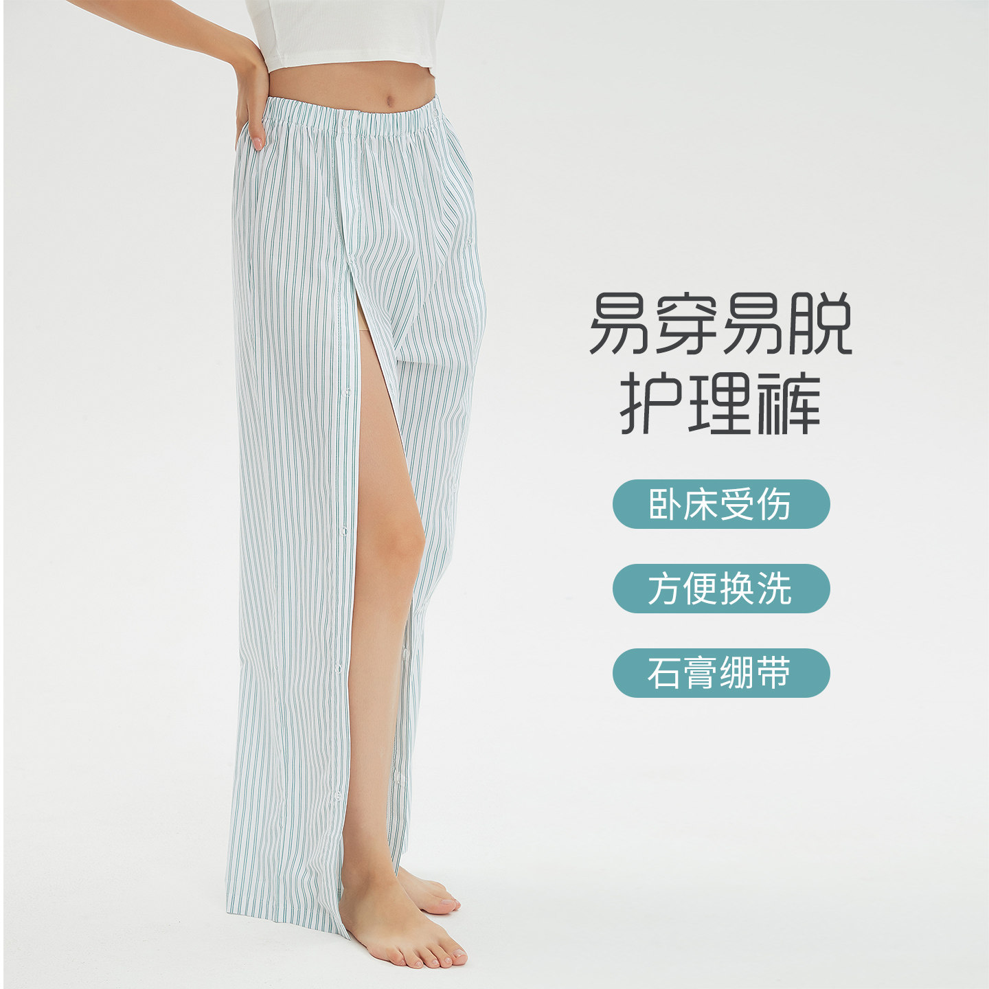 纯棉护理裤可解开睡裤侧开易穿脱骨折医用老人卧床瘫痪日常护理