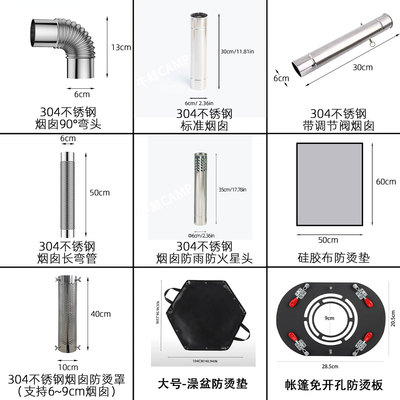 柴火炉不锈钢烟囱防烫加厚配件帐篷壁炉烟管弯头防雨帽防火星隔热