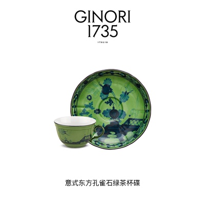 【七夕礼物】Richard Ginori 理查德意式东方孔雀石绿杯碟