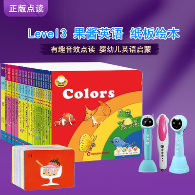牛书童笔点读果酱英语婴幼儿启蒙