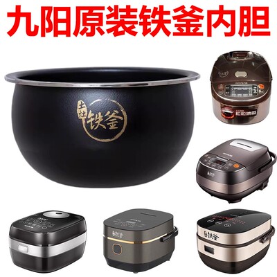 九阳电饭锅内胆JYF-I50FS07/F-50T-F751不粘锅5L升煲胆胆芯锅适用