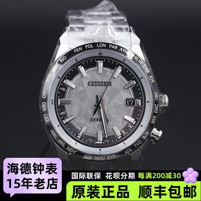 西铁城冰雪限量款GPS卫星电波钛合金男手表CB0284-66A/AT8284-61A