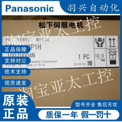 全新Panasonic/松下 伺服 MDMA102P1H  全新原装正品 质保1年