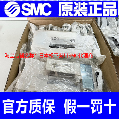 日本SMC全新原装正品电磁阀 SY5100-5U1 实物拍摄！正品假一罚十