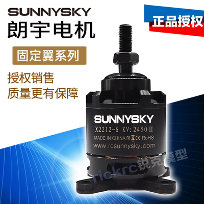无刷电机固定翼朗宇航模飞机马达