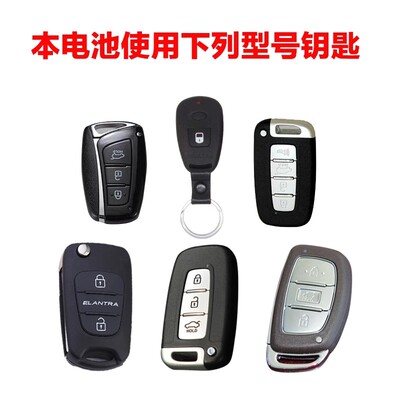 适用起亚k3s/k4/k5/k2智跑kx3/14/15/17/18/19东风钥匙电池