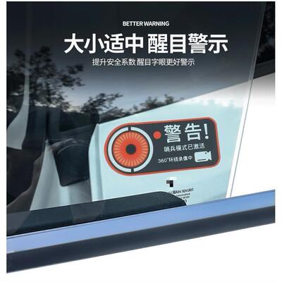 贴纸哨兵Modely警告车贴静电Model3模式后备箱哨兵模式警示贴