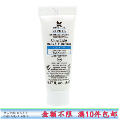 科颜氏无油防晒霜小样隔离乳清爽