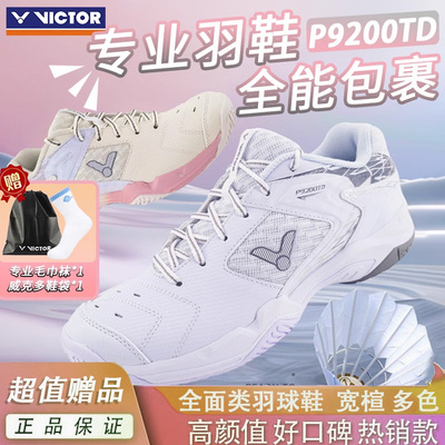 9200TD宽楦进化10年口碑爆款