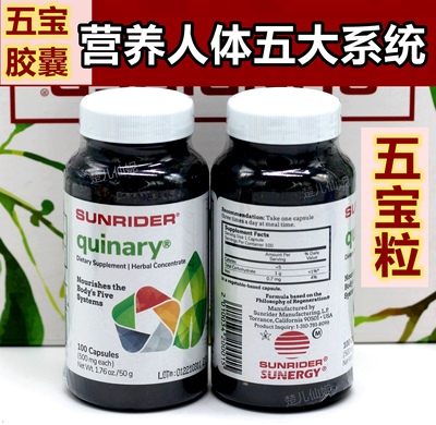 五保五宝胶囊仙妮蕾德五宝粒