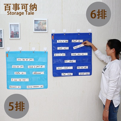 宝宝卡片分格汉字拼音教具挂袋