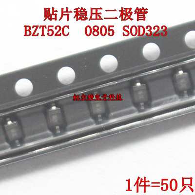 贴片稳压二极管0805 BZT52C 18V 20V 22V 24V 27V 30V S SOD323