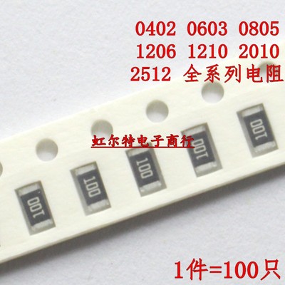 0402 0603 0805 1206 贴片电阻 10K 11K 12K 13K 15K 16K 18K 20K
