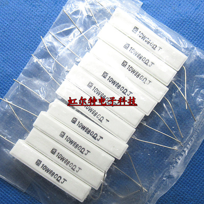 10W水泥电阻 10W680RJ 10W 680R 680欧 5% RX27-1 卧式(10只6元)