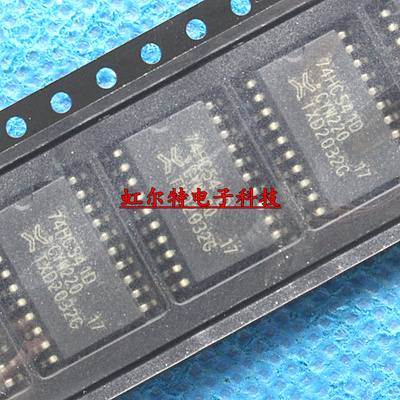 全新原装 贴片芯片 74HC541D 74HC541 SN74HC541DWR 宽体7.2MM