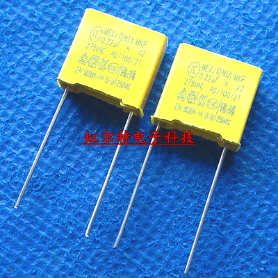 X2安规电容 275V 224K 0.22UF 275VAC 交流 脚距10mm 方块电容