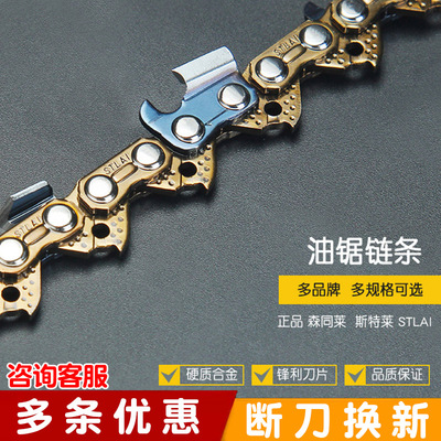 汽油锯电锯家用伐木链条油锯链条