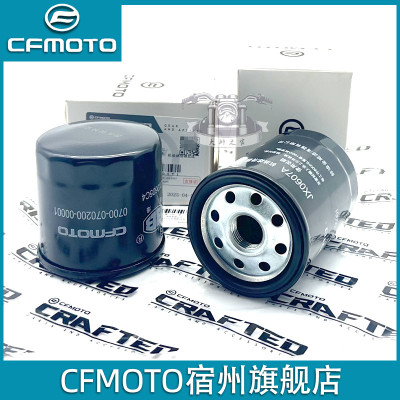 CFMOTO春风450SR机滤 原厂500SR675NK 650MT450CLC 700机油滤清器