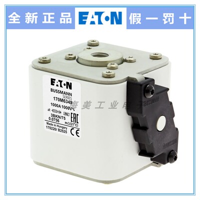 Eaton Bussmann正品熔断器170M6346 6347 6348 6349 保险丝 1250V