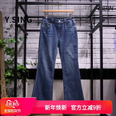 YSING衣香丽影2025冬季新款薄绒显瘦牛仔微喇裤141036809专柜正品