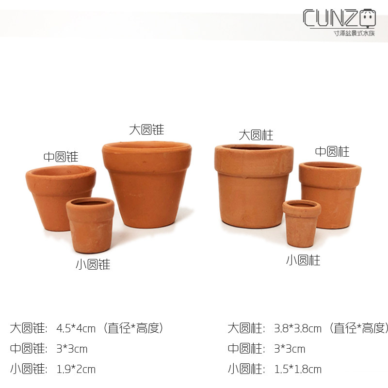 寸泽微缸/鱼缸造景陶罐/迷你陶罐/鱼虾躲避屋