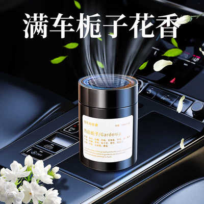 2025新款持久车载香薰固体香膏
